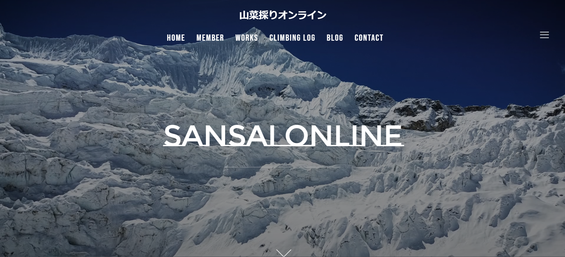 Climbing Mt.Amida - 山菜採りオンライン